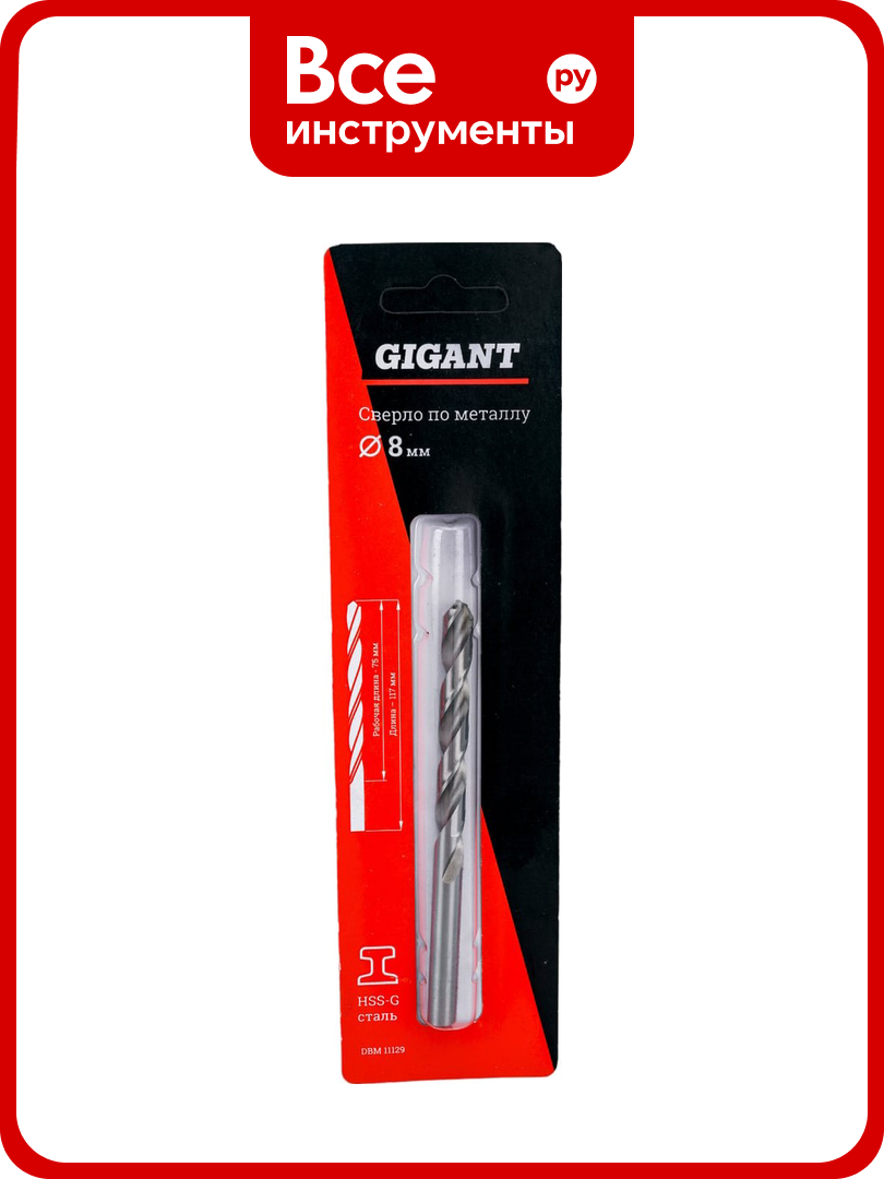 Сверло Gigant DBM 11129, HSS-G, по металлу, размер 8х117х75мм, 1 шт.