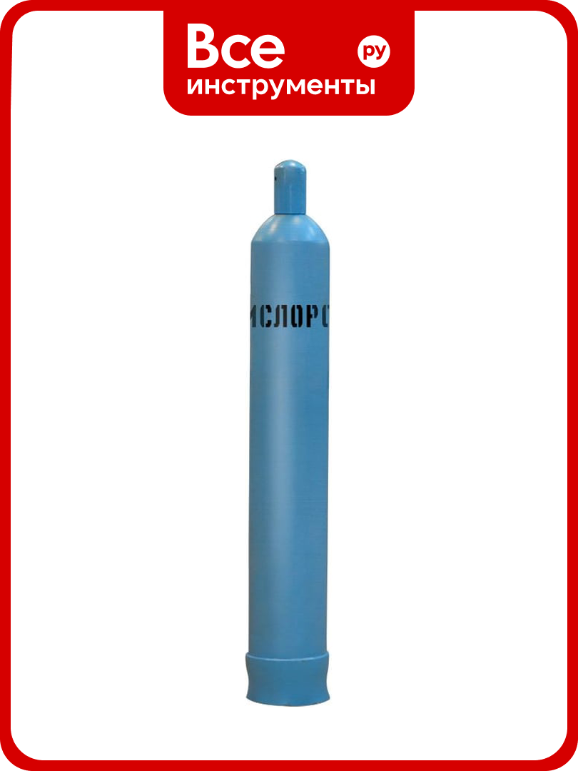 Баллон кислородный узгпо 40 л, (новый) 4678597897035