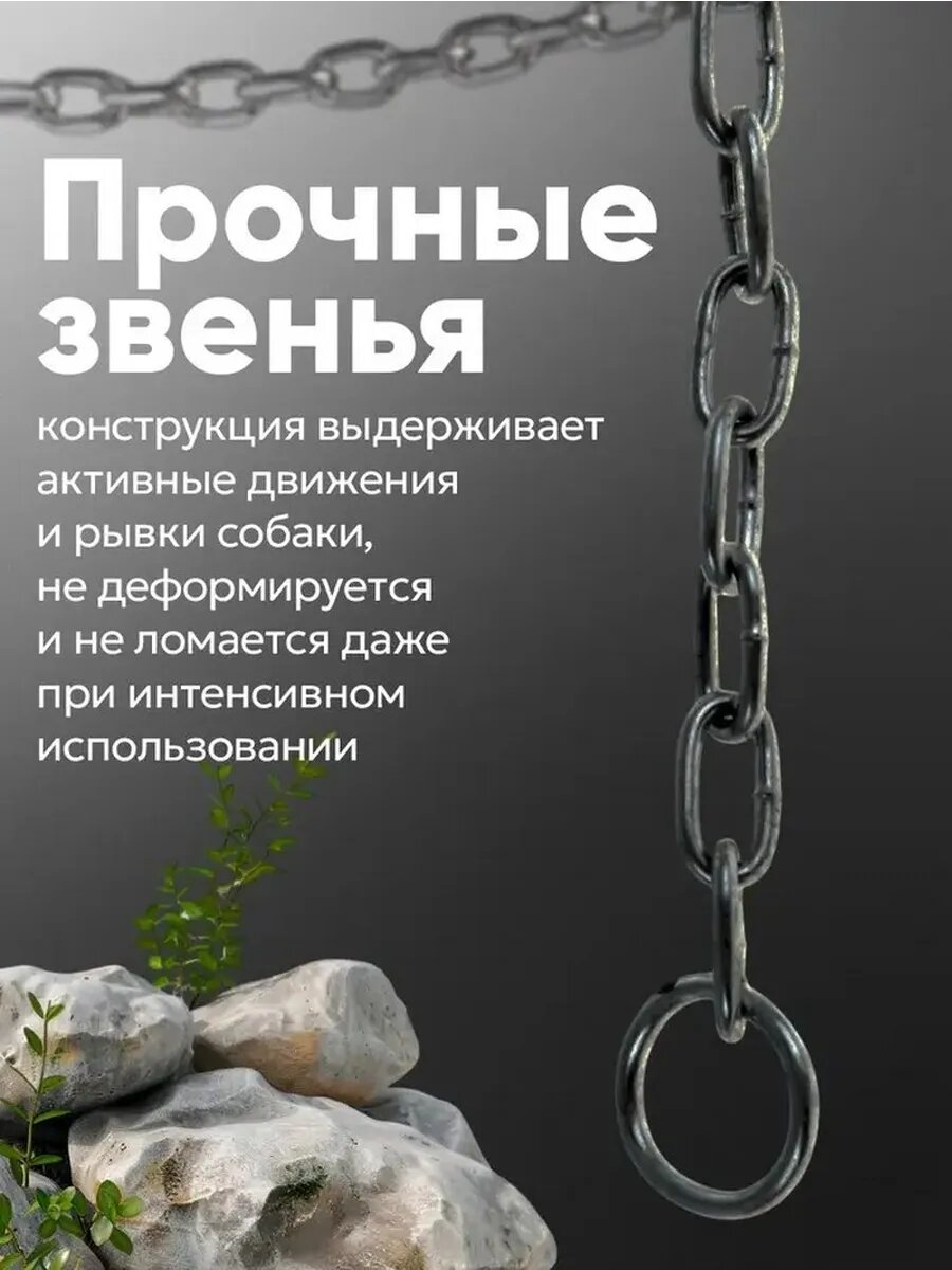 Прочная цепь для собак 3 м, черная, калибр 3×16 мм