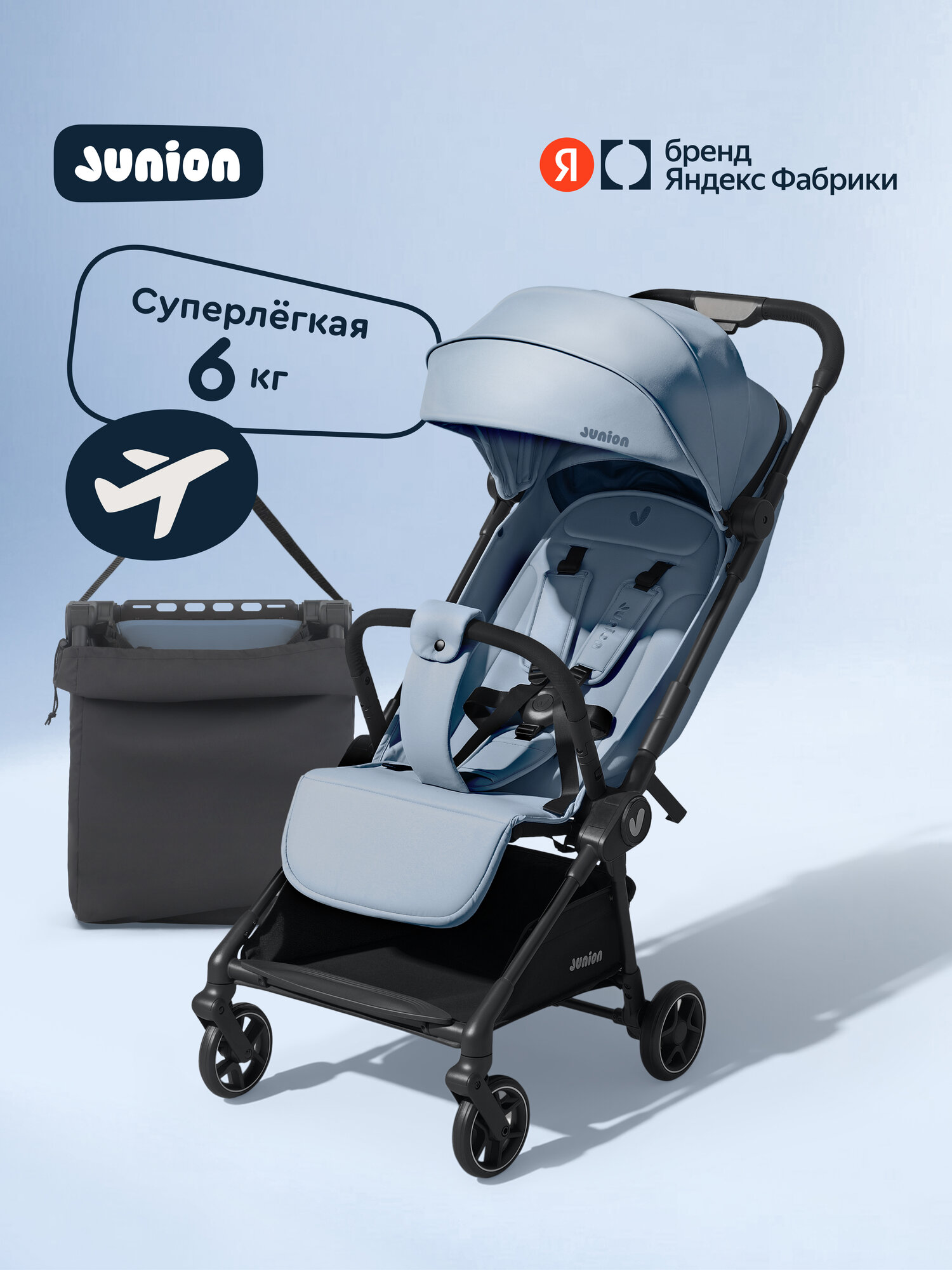 Детская прогулочная компактная коляска Junion Tokky, автосложение, для ручной клади, с сумкой, цвет синий
