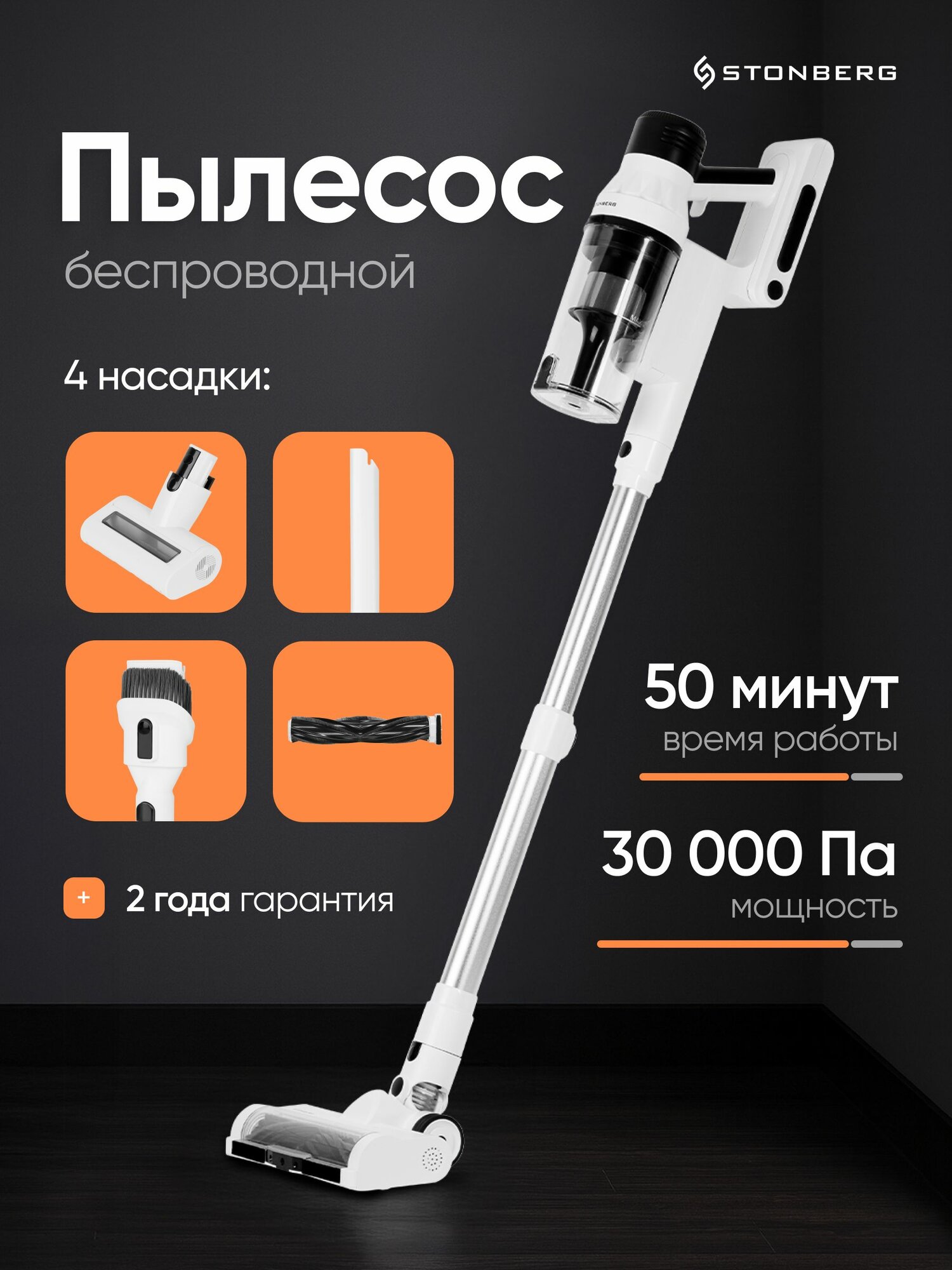 Беспроводной вертикальный пылесос 4в1 с подсветкой