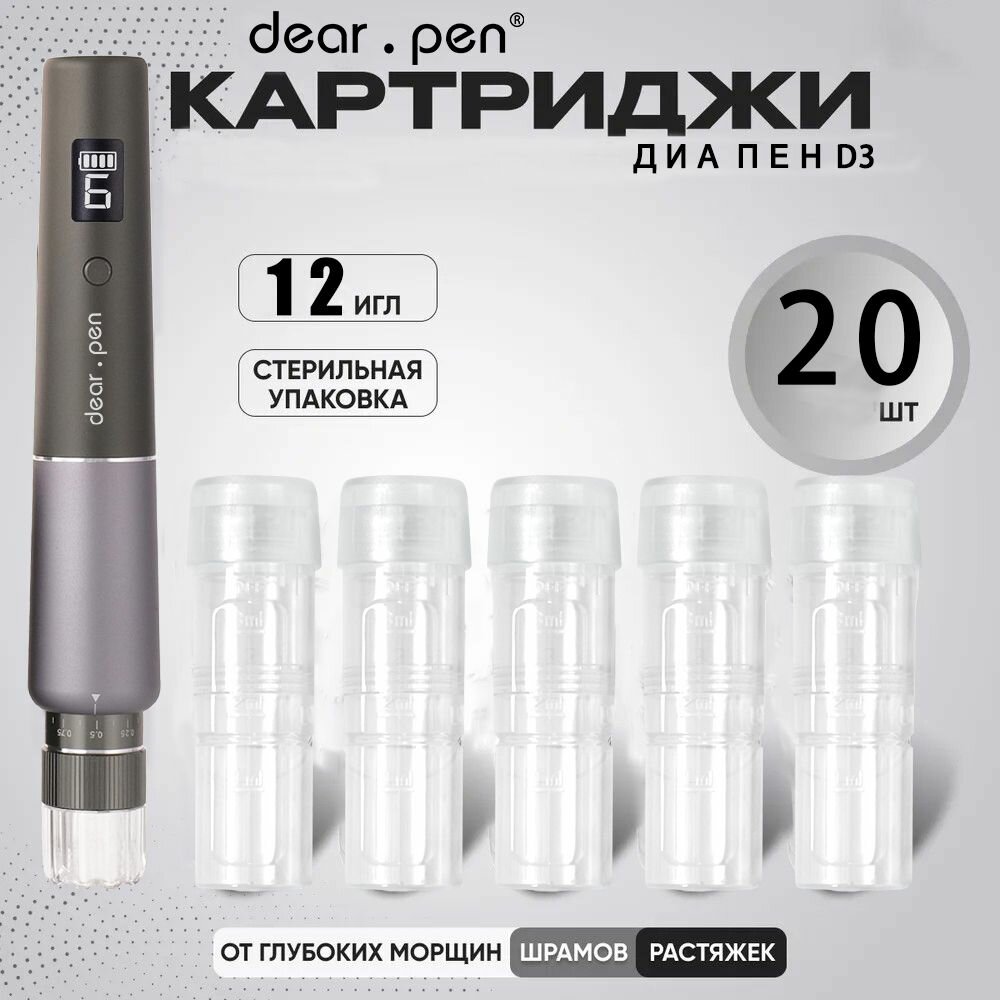 DEARPEN Косметологический комбайн аппарат косметология