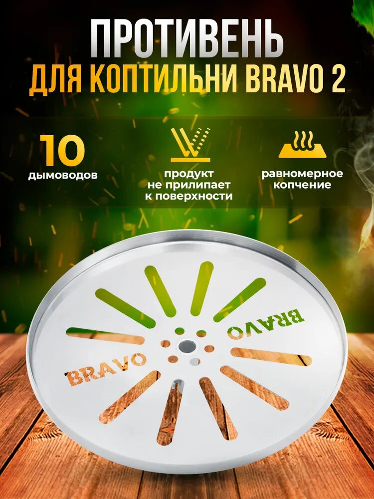Коптильня горячего копчения из нержавейки 20 л Браво 2 NEW / в комплекте гидрозатвор, прокладка и зажимы крышки / коптилка домашняя