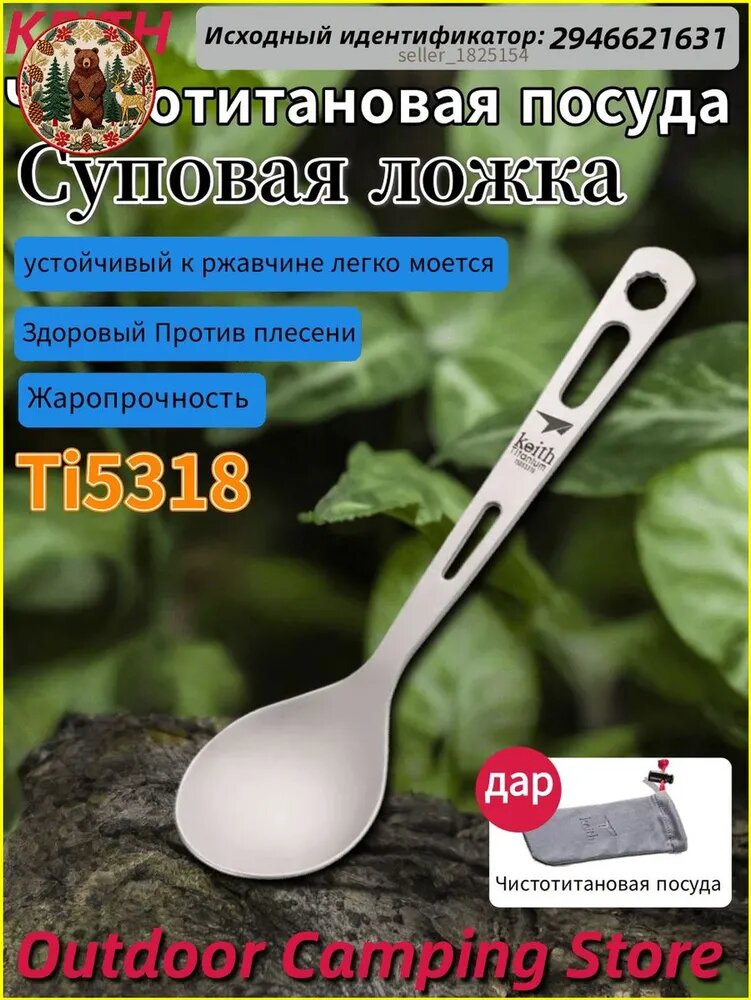 Чистотитановая посуда Keith Ti5318, премиум жаропрочность