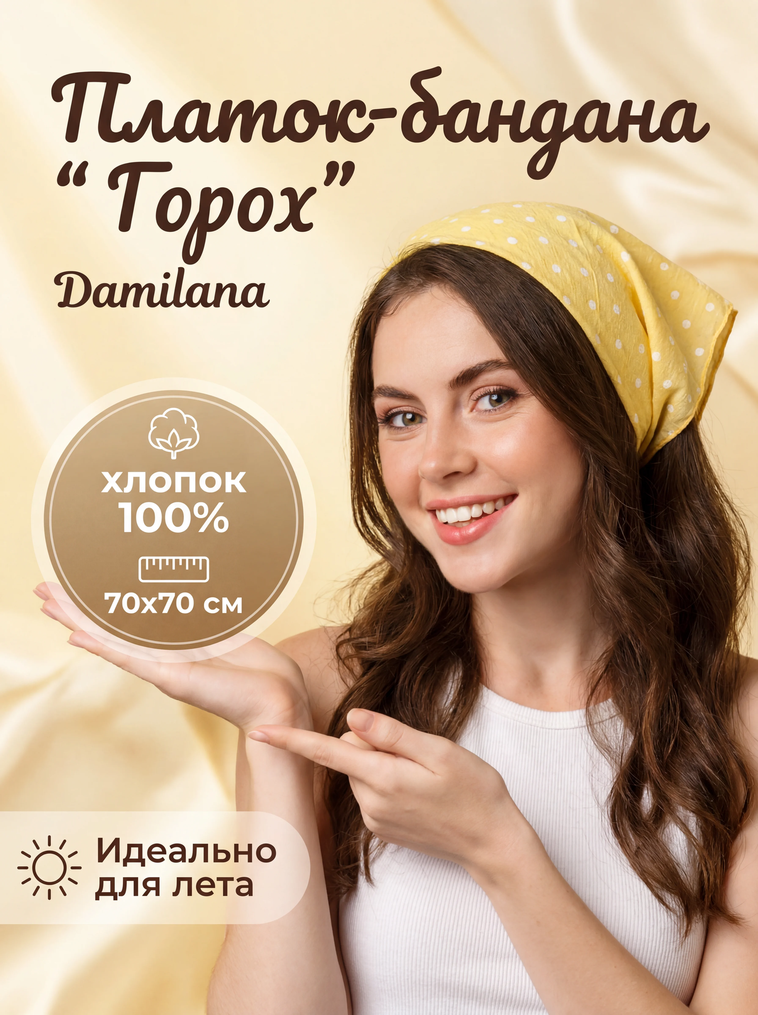 Платок Банданы Lavantti - Damilana для женщин