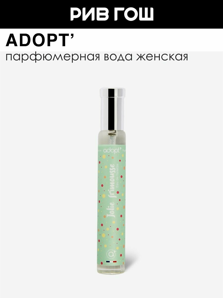 ADOPT Jolie Frimousse Туалетная вода жен, 30 мл