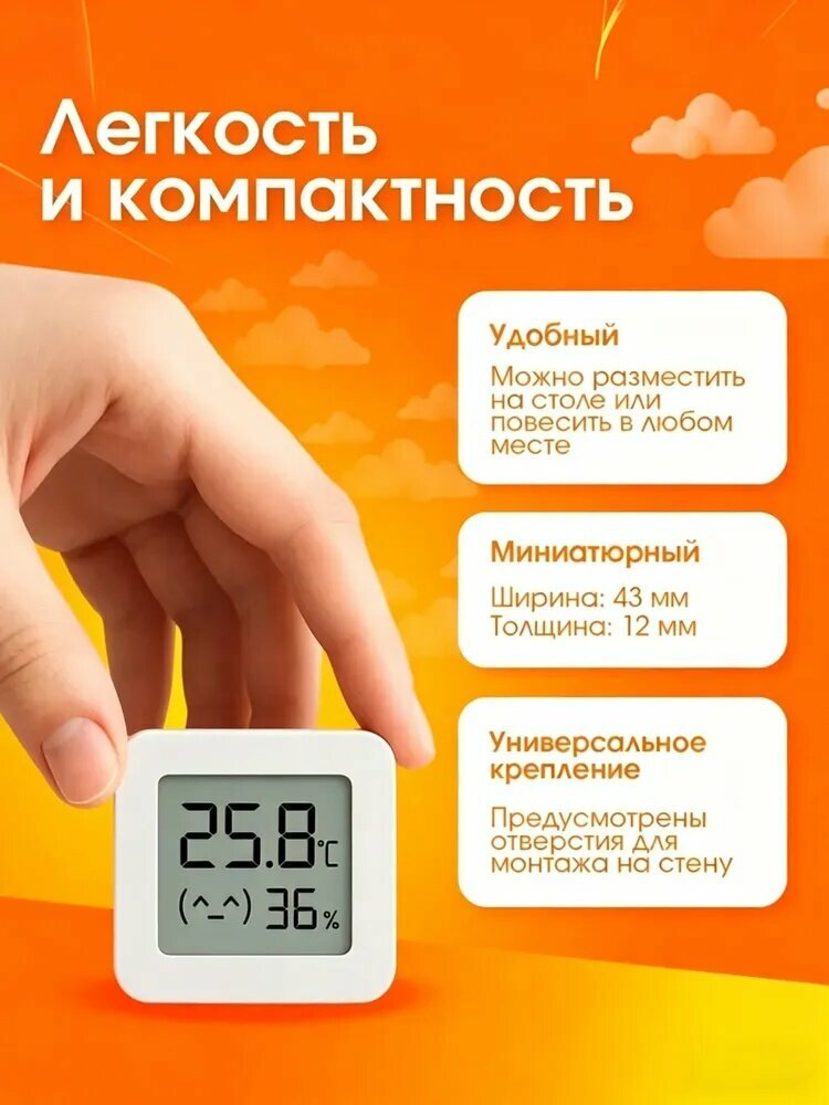Термометр комнатный — фото 1