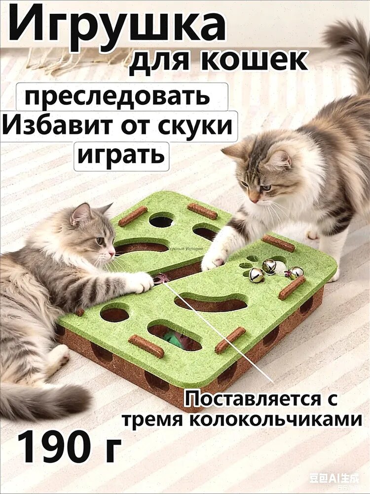 Игрушка для кошек интерактивная автоматическая Дыра в лабиринте Колокольный шар игрушка