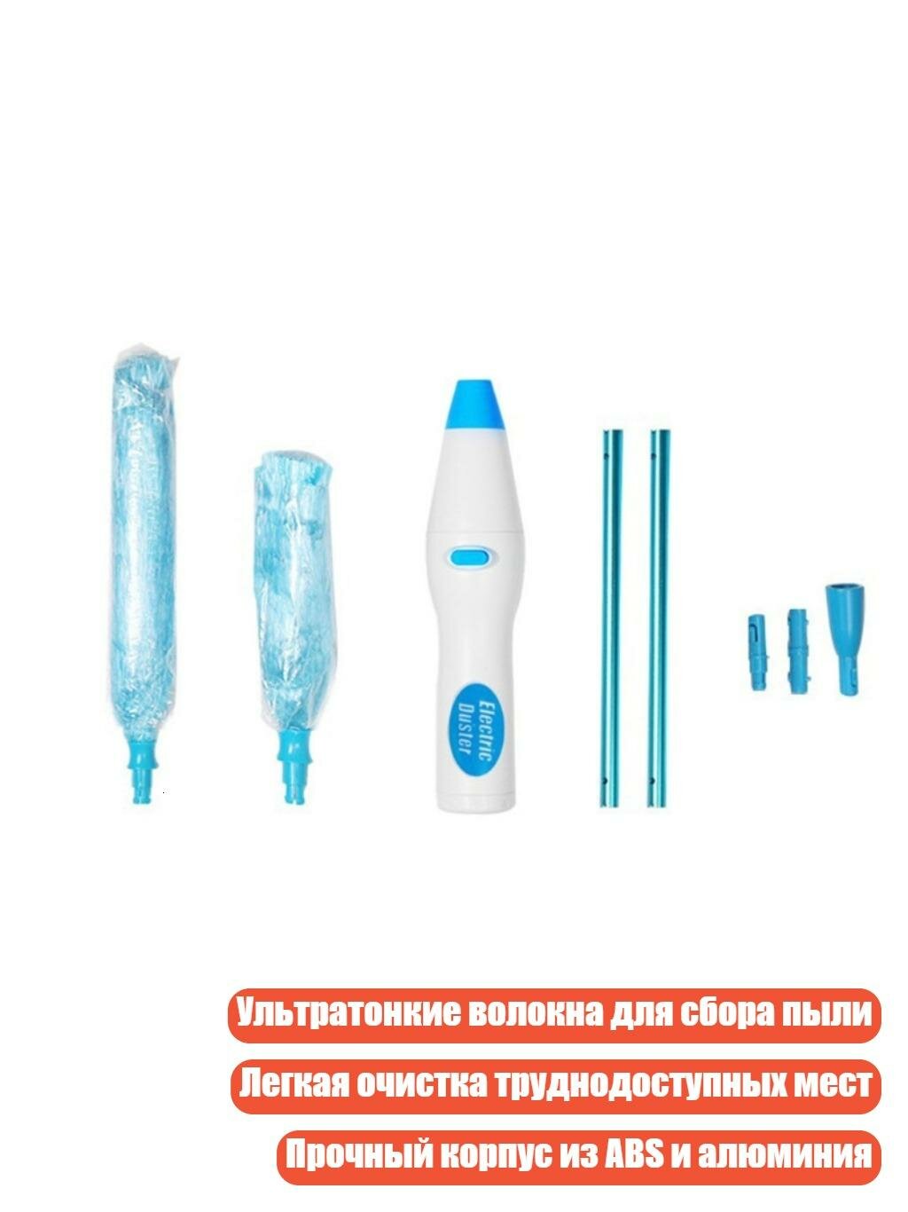 Электрическая щётка-вихрь для сбора пыли