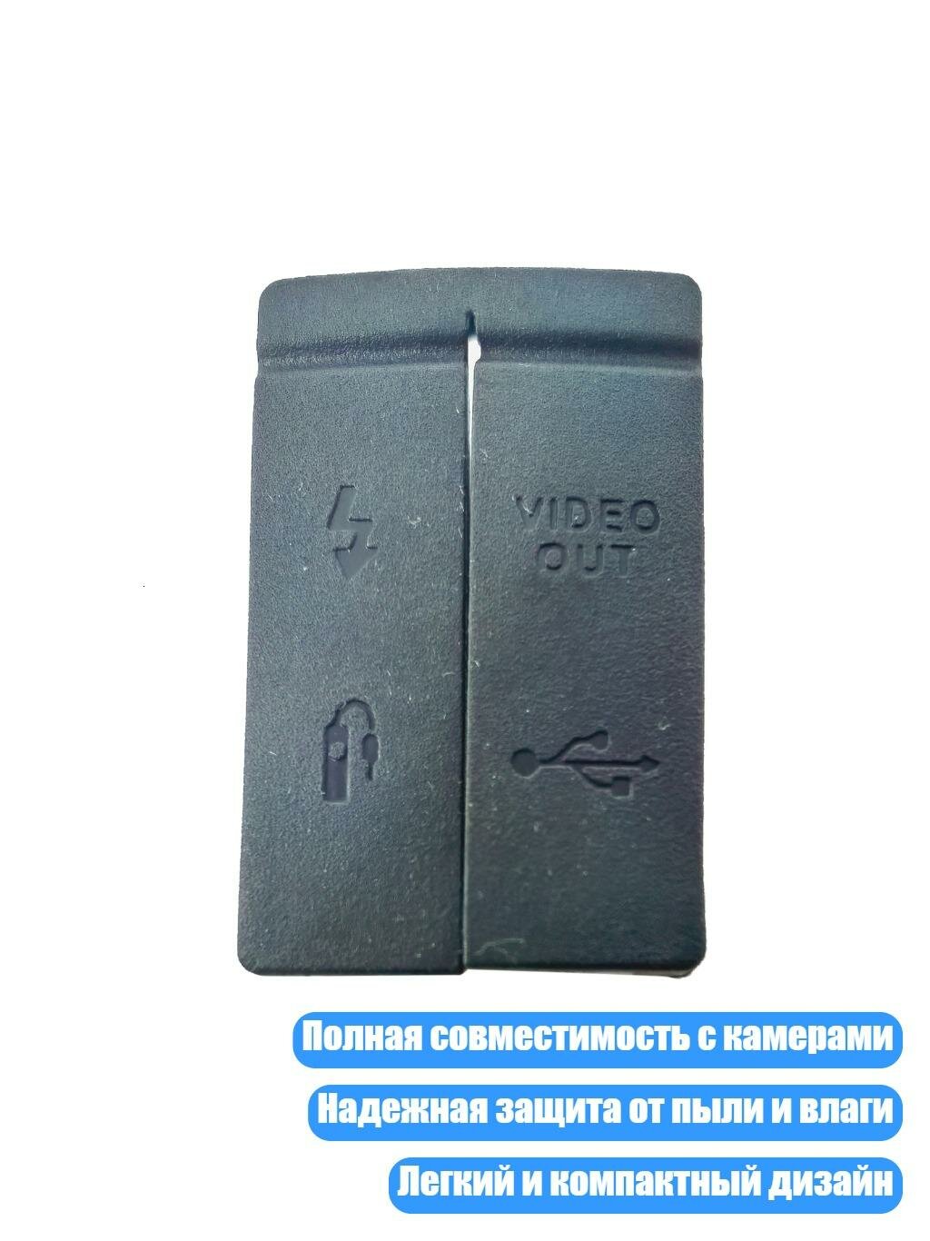 Заглушка USB-порта из резины, 40D