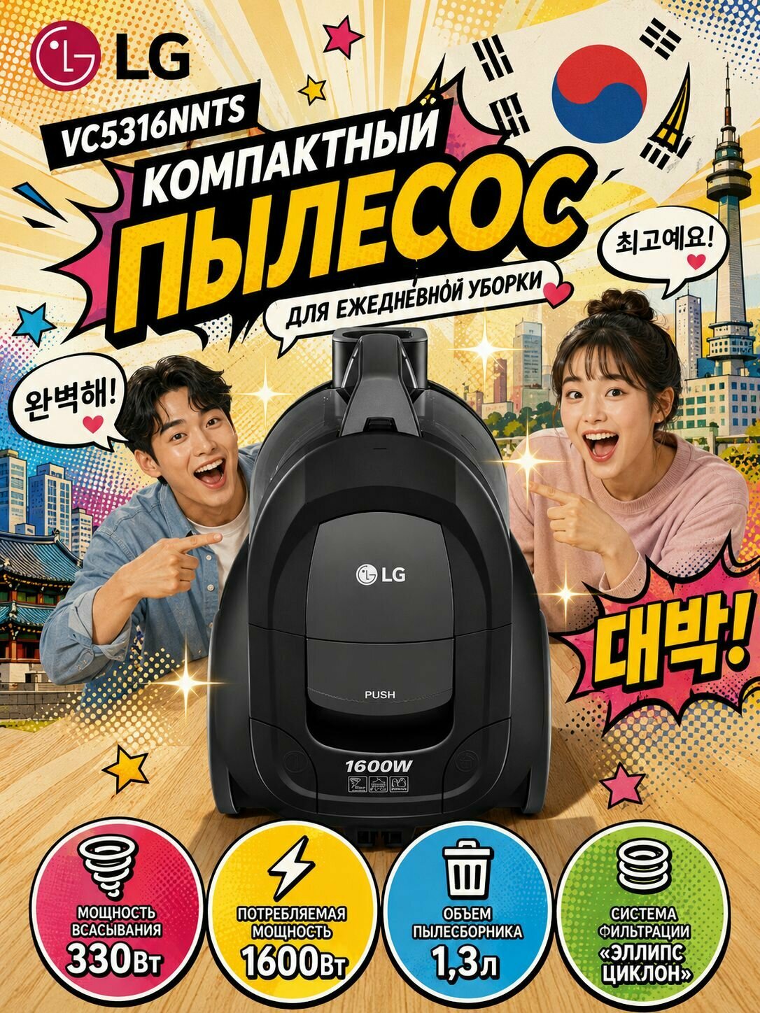 Пылесос LG VC5316NNTS 1600Вт серебристый/черный VC5316NNTS. APSQCIS