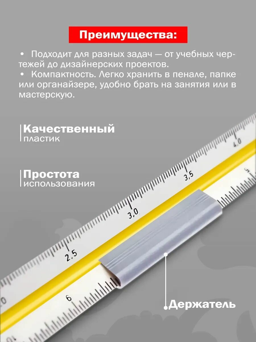 Школьная линейка 30 см — фото 1