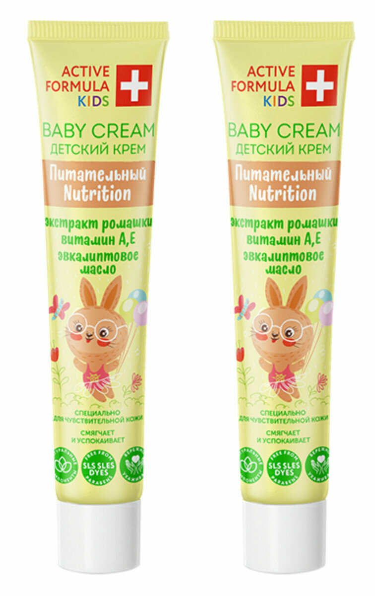 Крем детский Galant Cosmetic Active Formula Питательный, 44 мл, 2 шт.