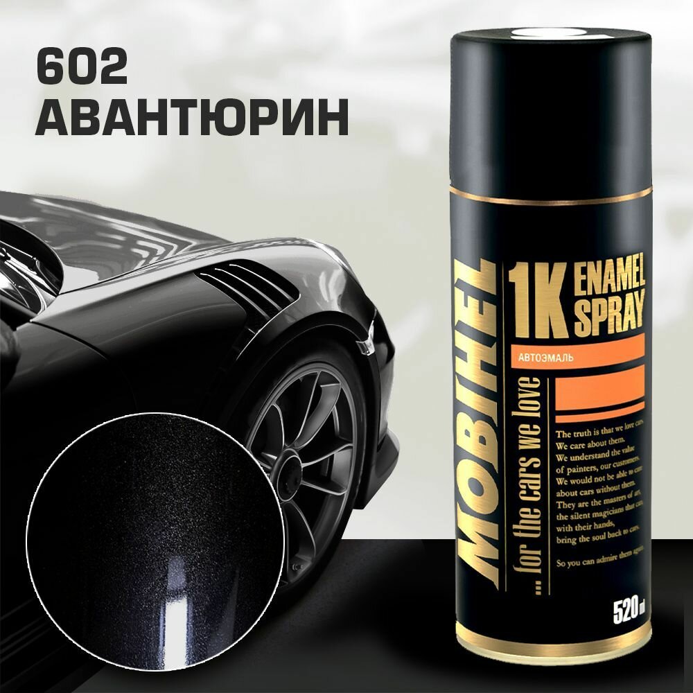 Аэрозольная краска MOBIHEL в баллончике 520 мл. металлик 602 авантюрин цвет авантюрин оттенок металлик