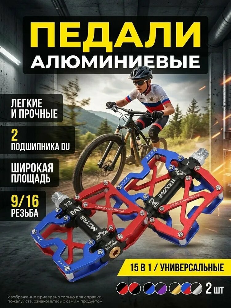 Педали для велосипедов на промподшипниках контактные педали алюминиевые с тремя подшипниками для горных велосипедов