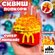 Игрушка-антистресс