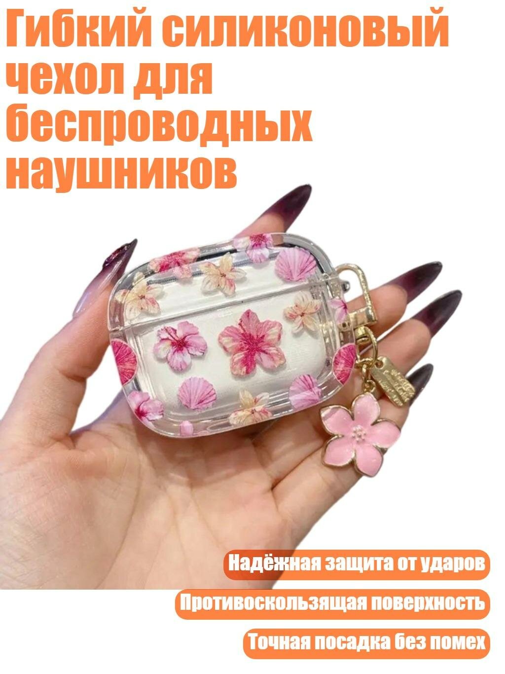 Гибкий силиконовый чехол для беспроводных наушников, Аэроподы 4 - A