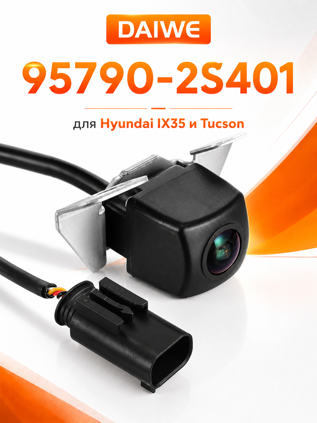 Автомобильная камера 957902S401, для Hyundai IX35/Tucson (2009-2015), с парковочными линиями