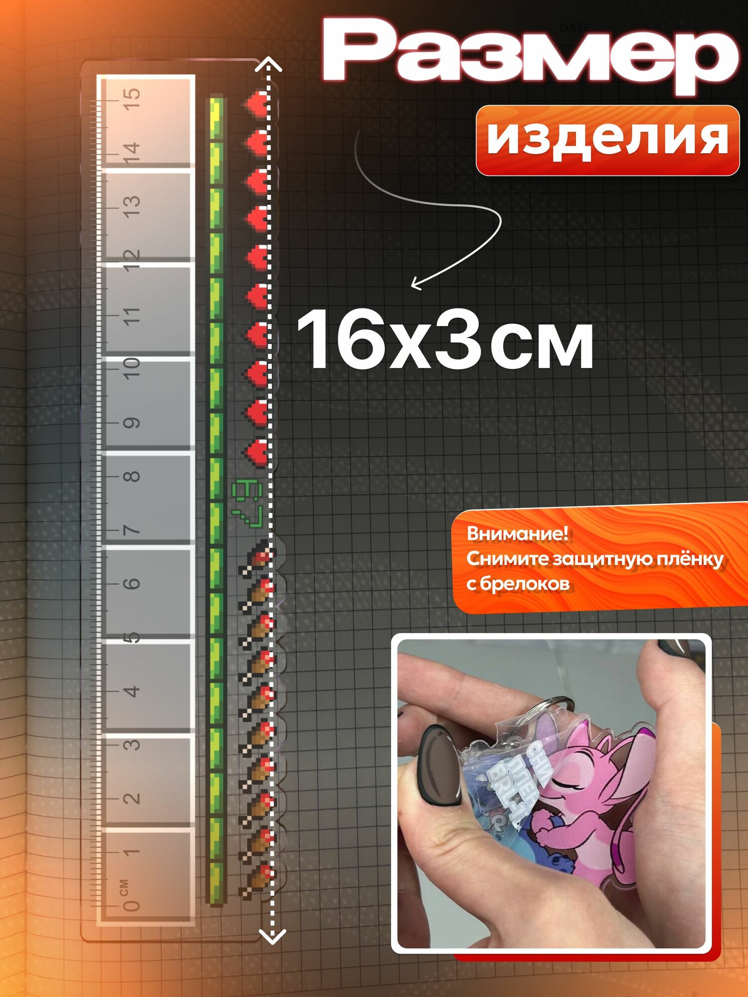 Линейка Minecraft — фото 1