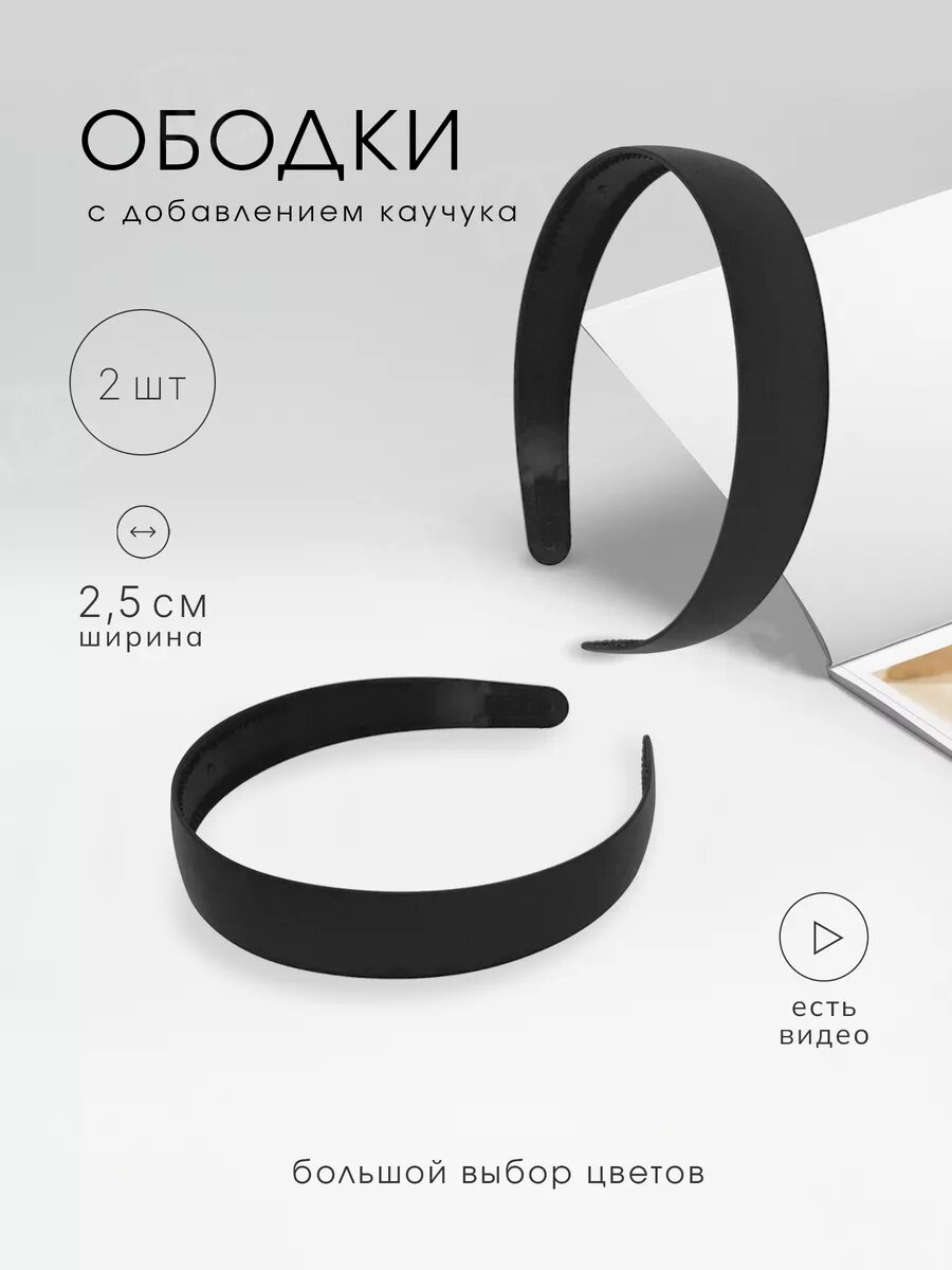Ободок для волос DoppiGroup