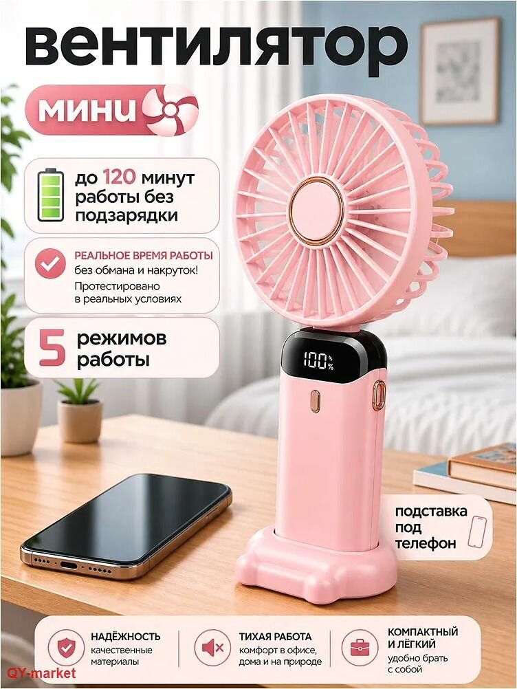 Портативный вентилятор 019da9f5a6537bb6828af0f70e1ab28c, розовый