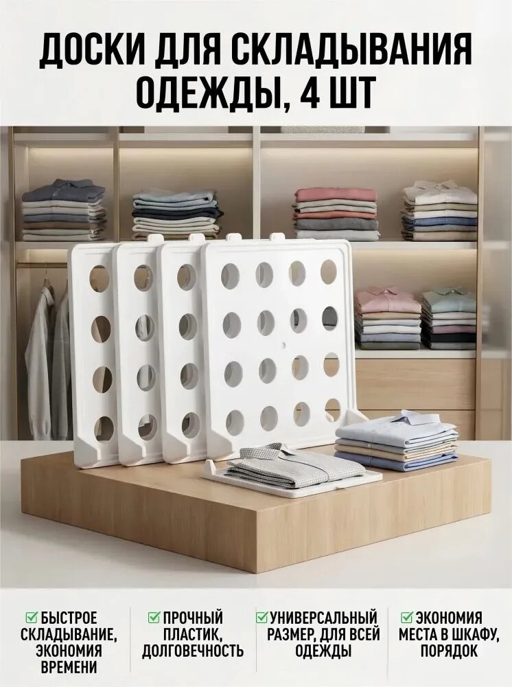 Органайзер-планшет для хранения одежды32х26х1 см.