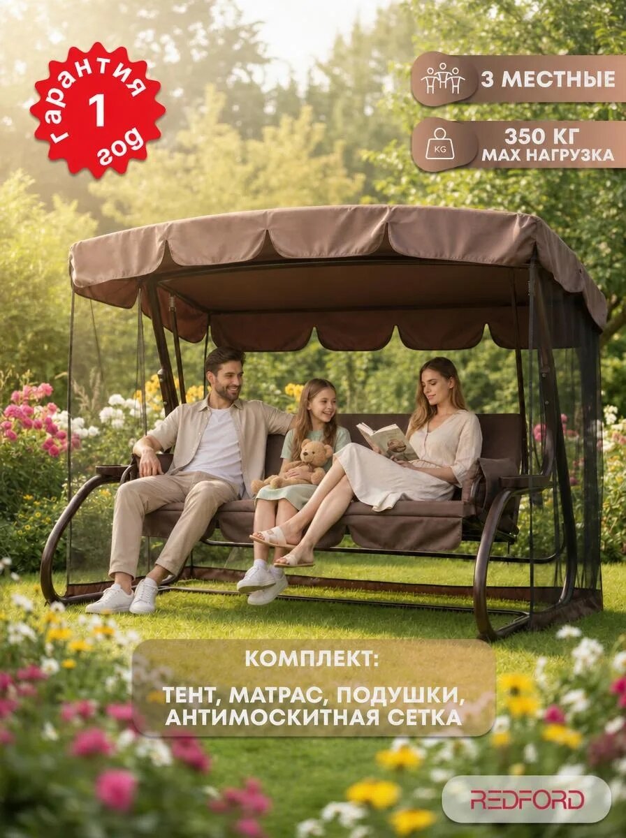 Качели 3-х местные раскладные Портофино Стандарт рогожка коричневый