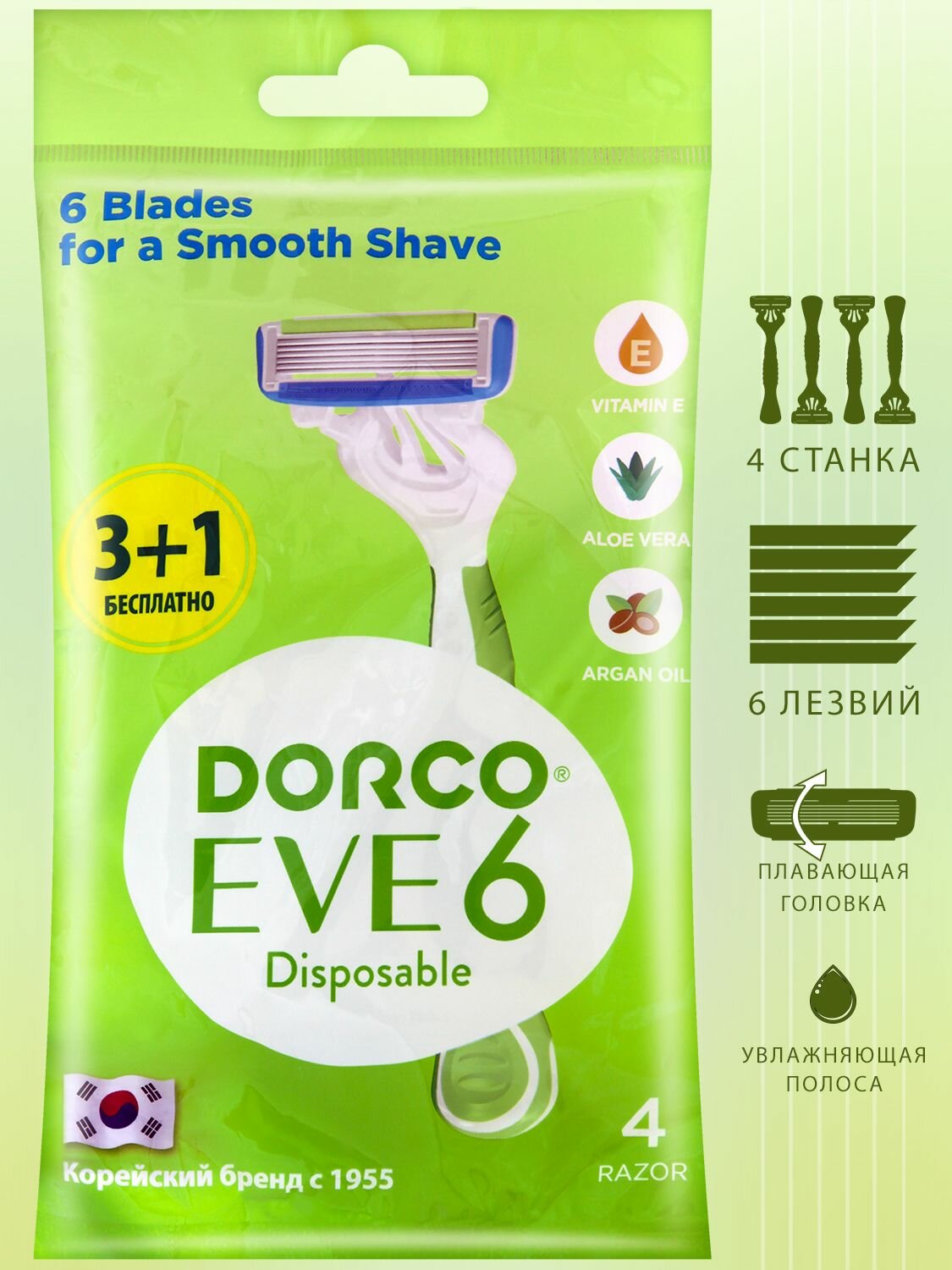 Dorco Бритвы одноразовые EVE6 (4 станка), женские, 6 лезвий, плавающая головка, увлажняющая полоса, прорезиненная ручка