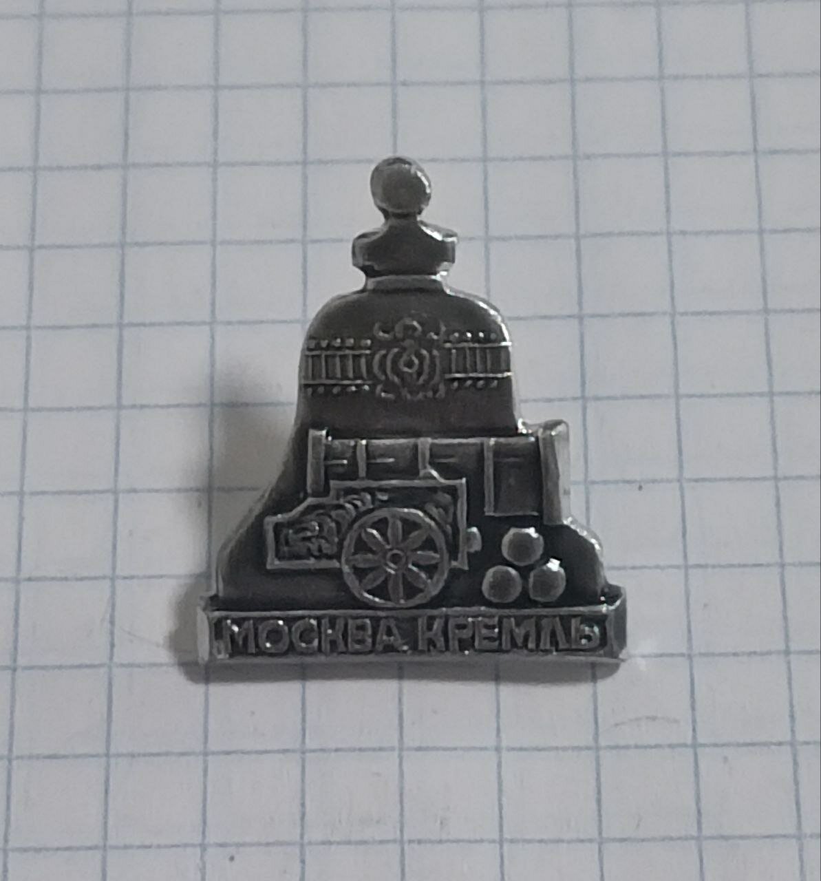 Значок "Москва Кремль"