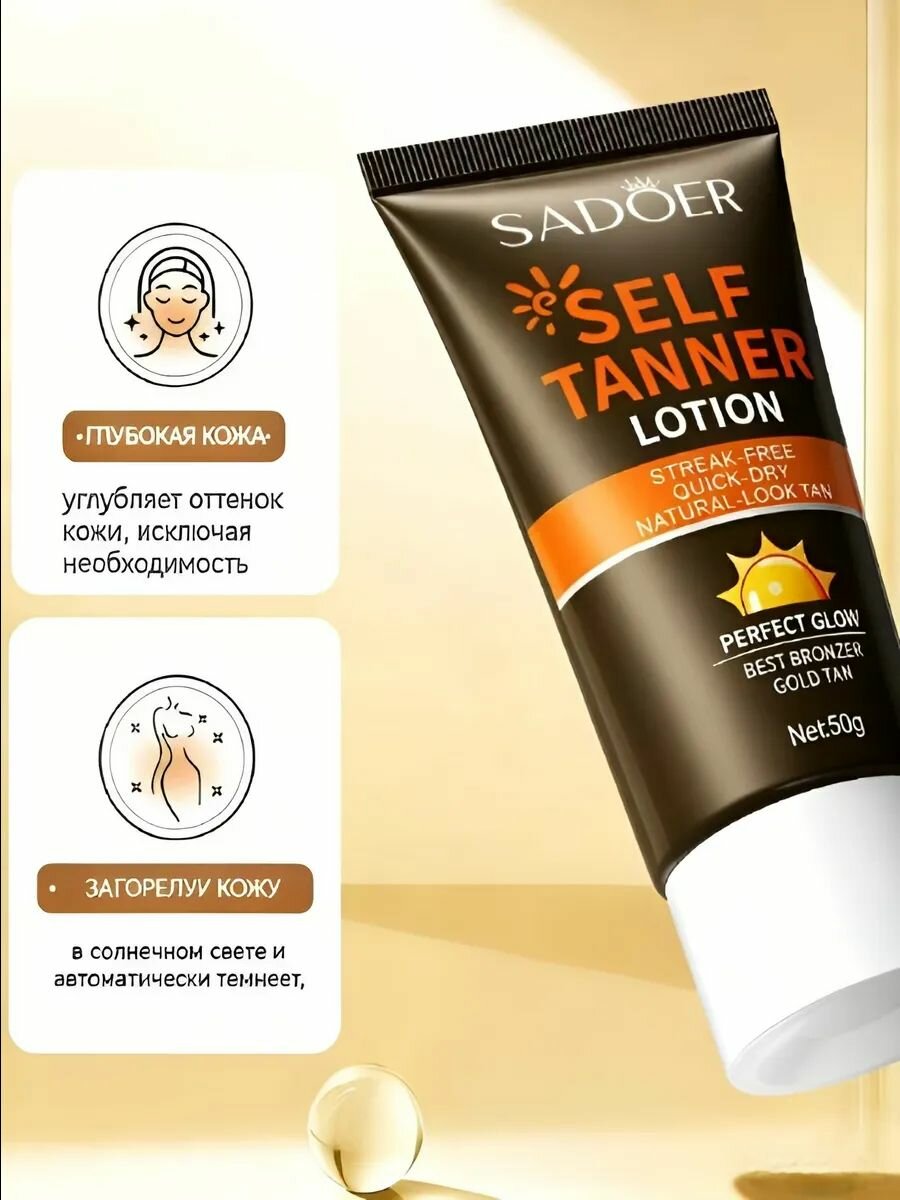 Крем для загара в солярии Black Bronzer