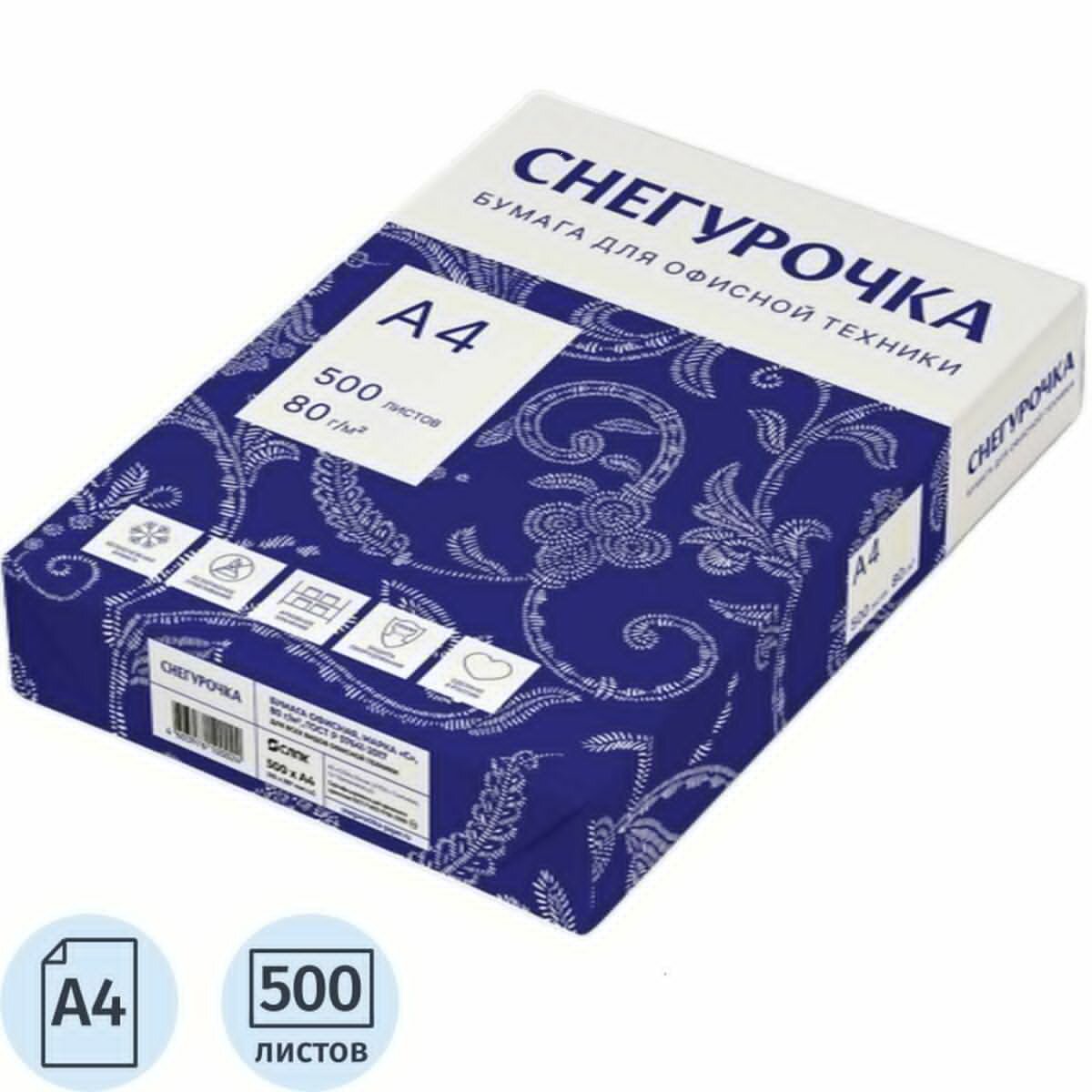 Бумага белая Снегурочка (А4, 80 г/кв. м, 146% CIE) 500 листов, 5 уп.