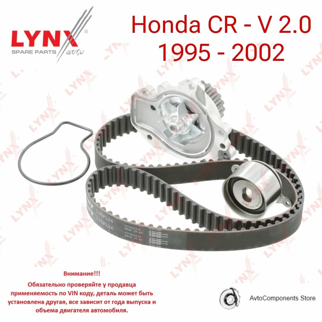 Комплект ГРМ / Ремень + ролик + помпа Хонда CRV / Honda CR-V OEM 06141-P7J-305 / 14400-PR4-A01