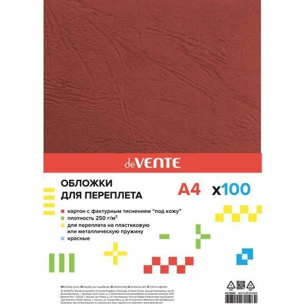 Обложка для переплета 100 листов deVENTE Delta A4, картон, 250 (230) г/м2, тиснение под кожу, красная