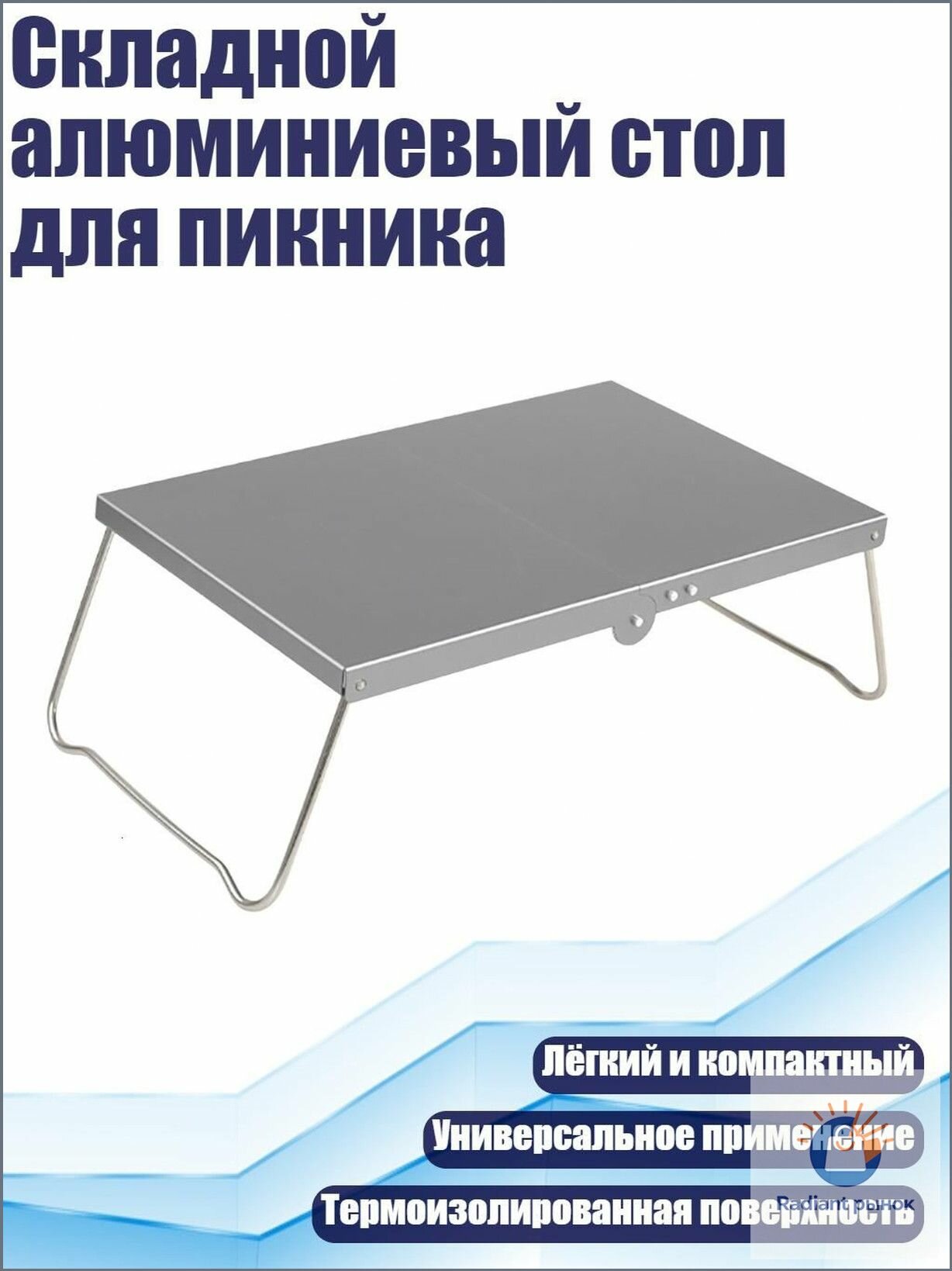 Набор складной мебели