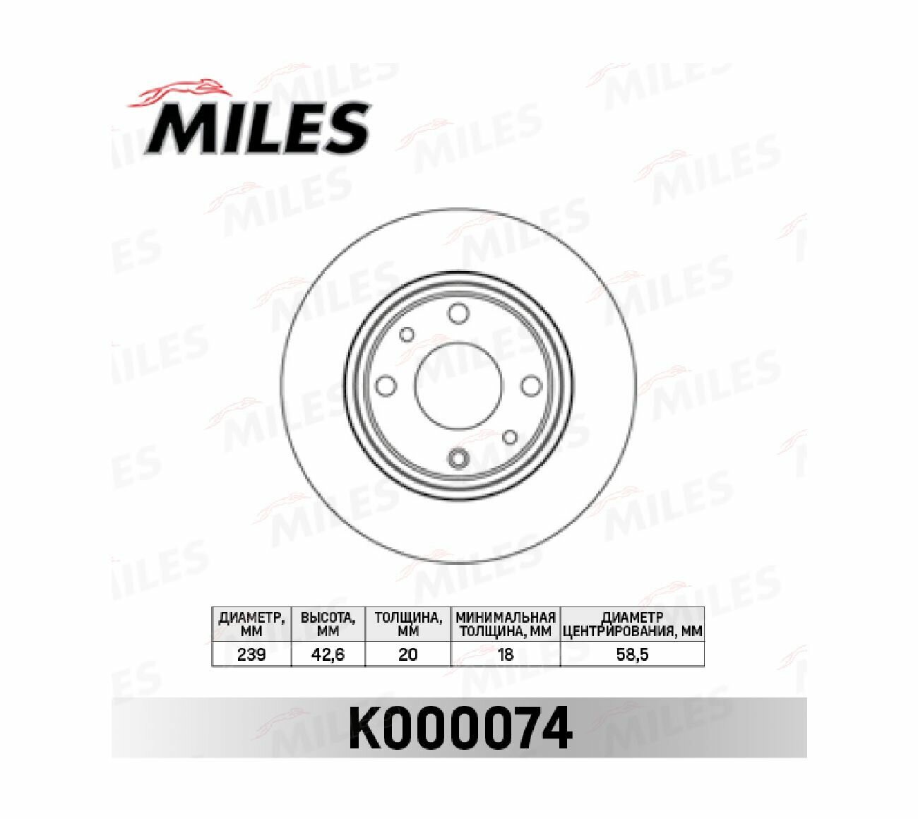 Диск тормозной передний MILES K000074 для а/м Lada 2110-2112, Priora, Kalina, R13 вентилируемый.