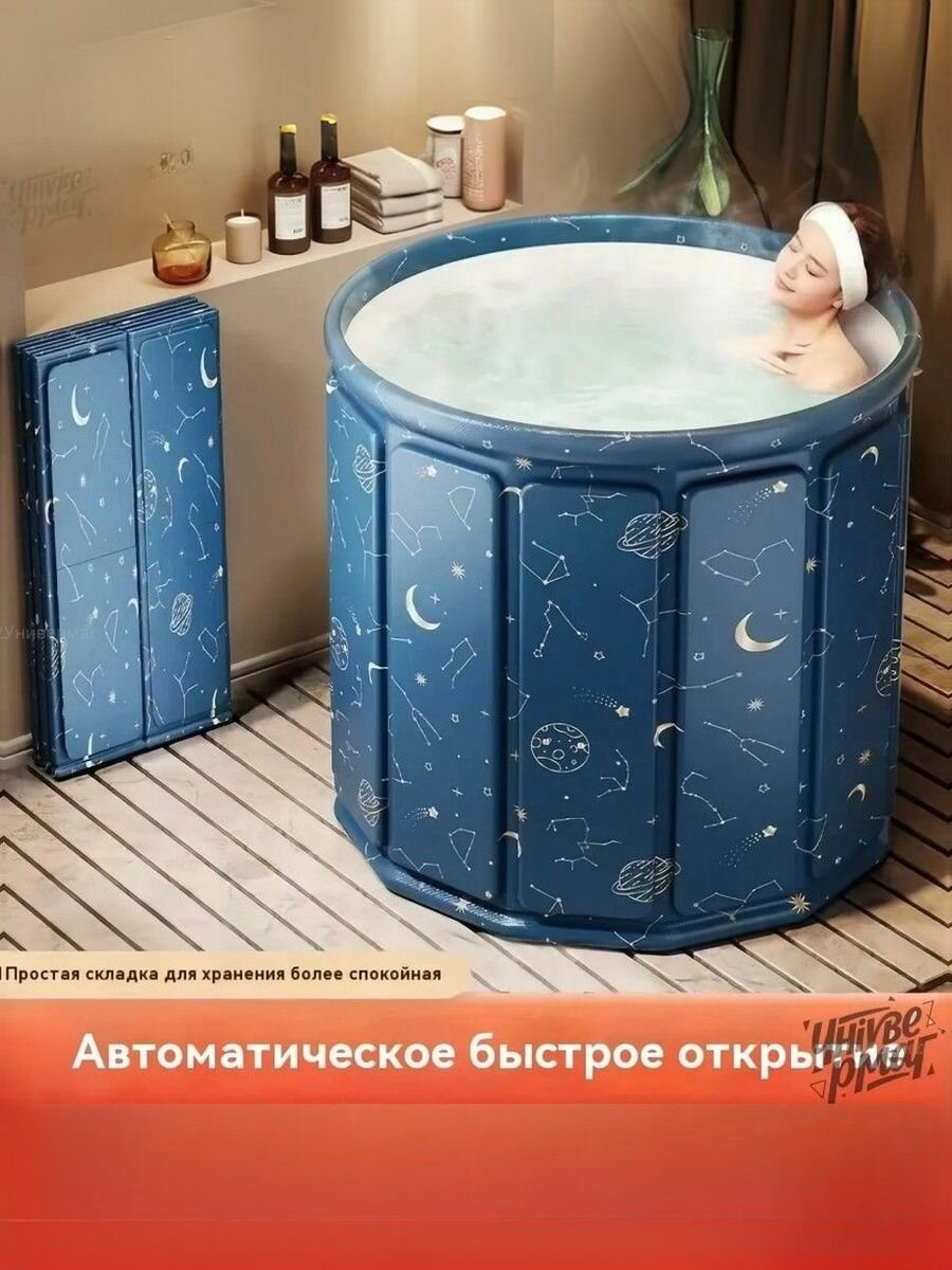 Ванна складная, универсальная для взрослых и детей. Усиленная толстая конструкция, термостойкая.