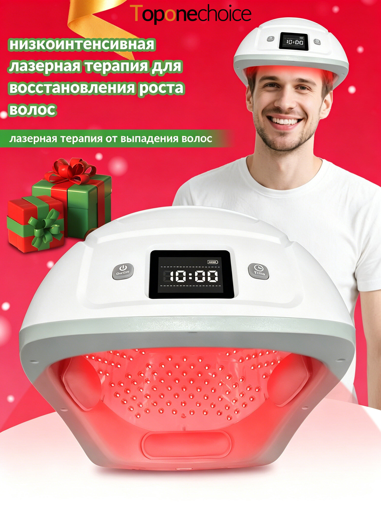 Аппараты лазерной терапии для домашнего Лазерный шлем для роста волос 650 нм для домохозяйек и мужчин среднего возраста
