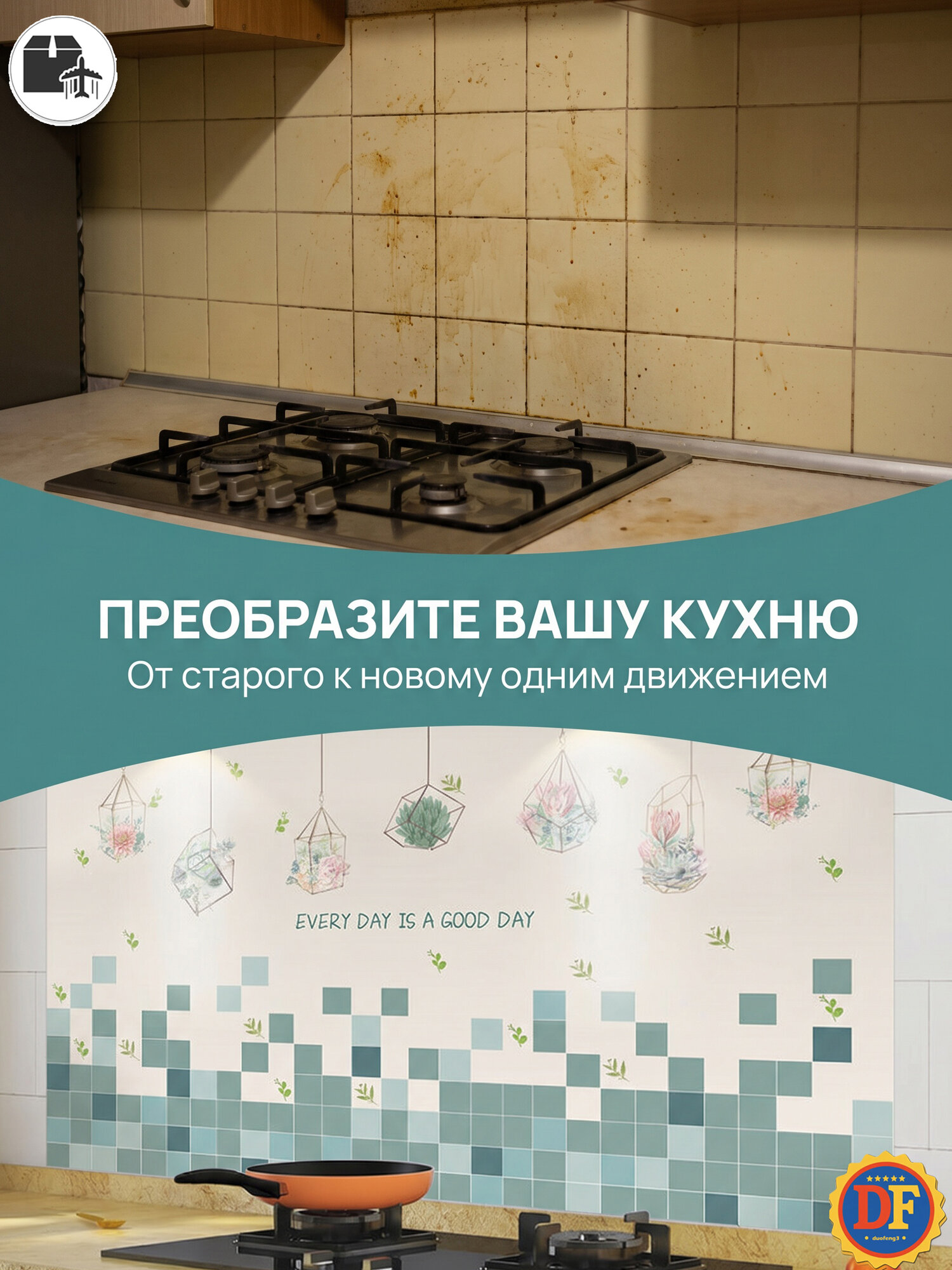 Украшение кухни: Алюминиевая плёнка "Кухня", для кухонного фартука, маслостойкая, термостойкая, 120*70cm, GD-217