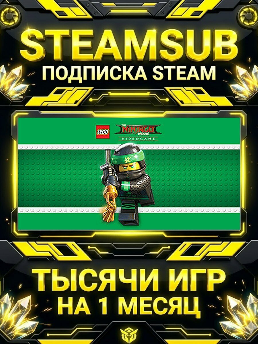 The LEGO NINJAGO Movie Video Game — подписка Steam на месяц, тысячи игр на аккаунте (ПК, РФ+СНГ)