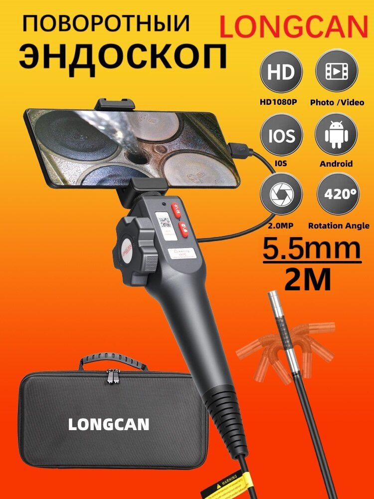 Эндоскоп LONGCAN, для автомобиля, HD, камера 5.5 мм, регулируемая, 1 м