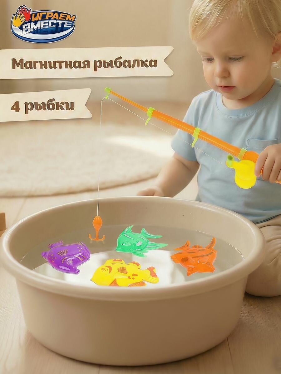 Магнитная рыбалка для малышей Малышарики, Играем вместе