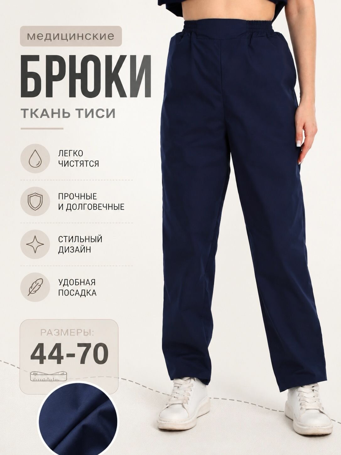 Брюки спортивные