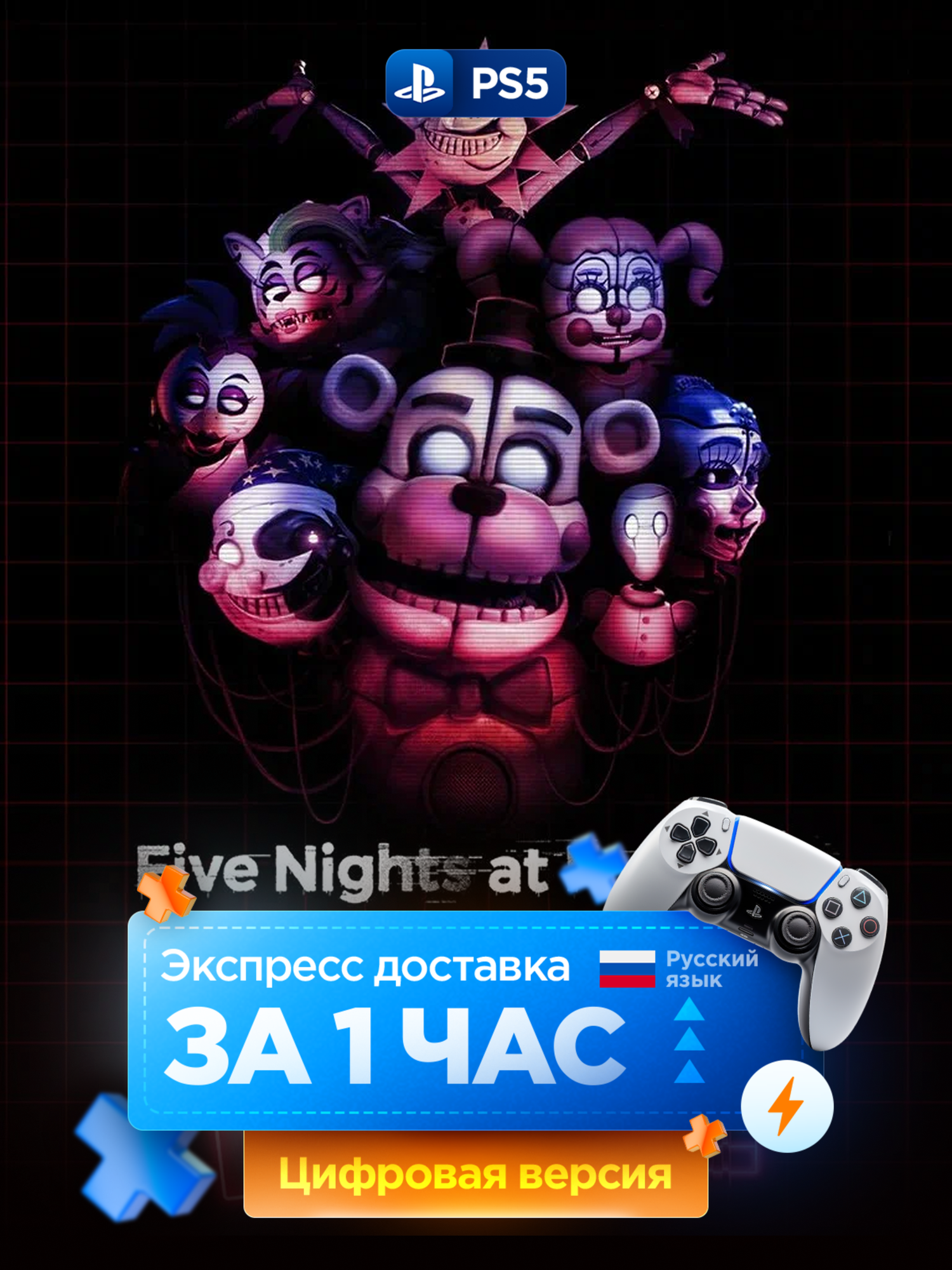 Five Nights at Freddy’s: Help Wanted 2 для PS 5 | PlayStation 5