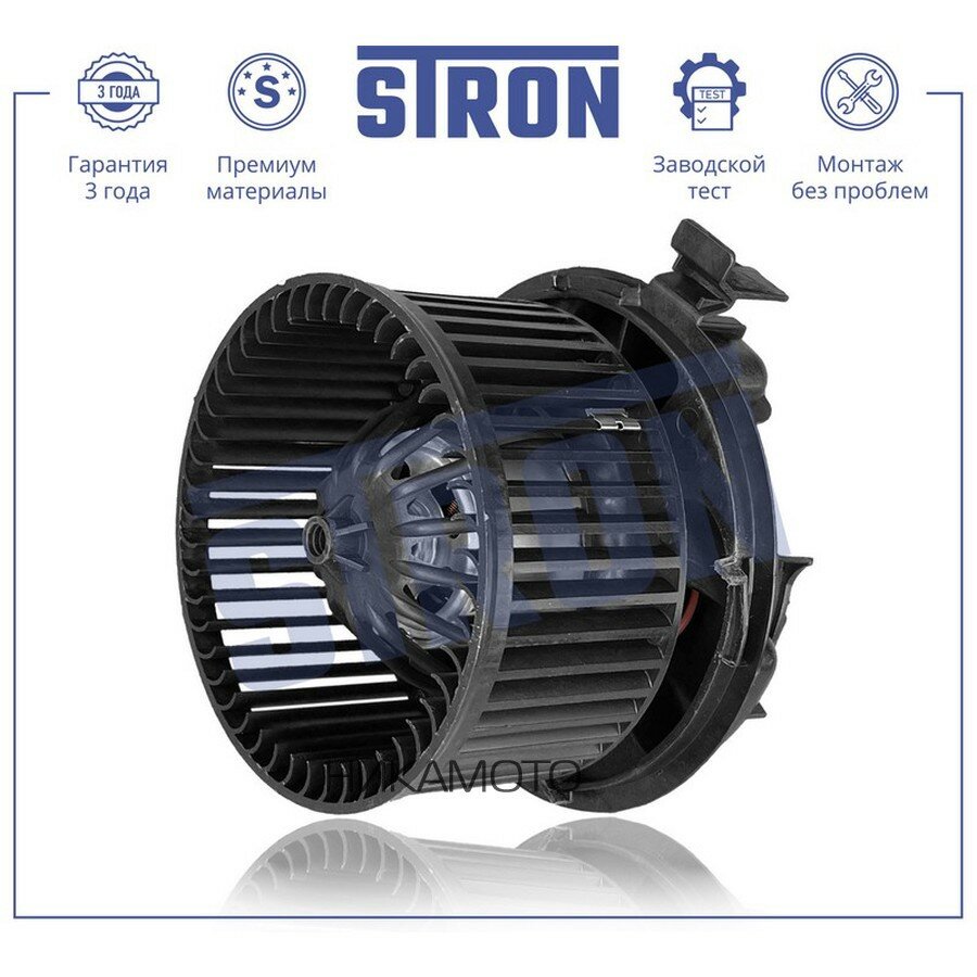 STRON STIF008 Вентилятор отопителя