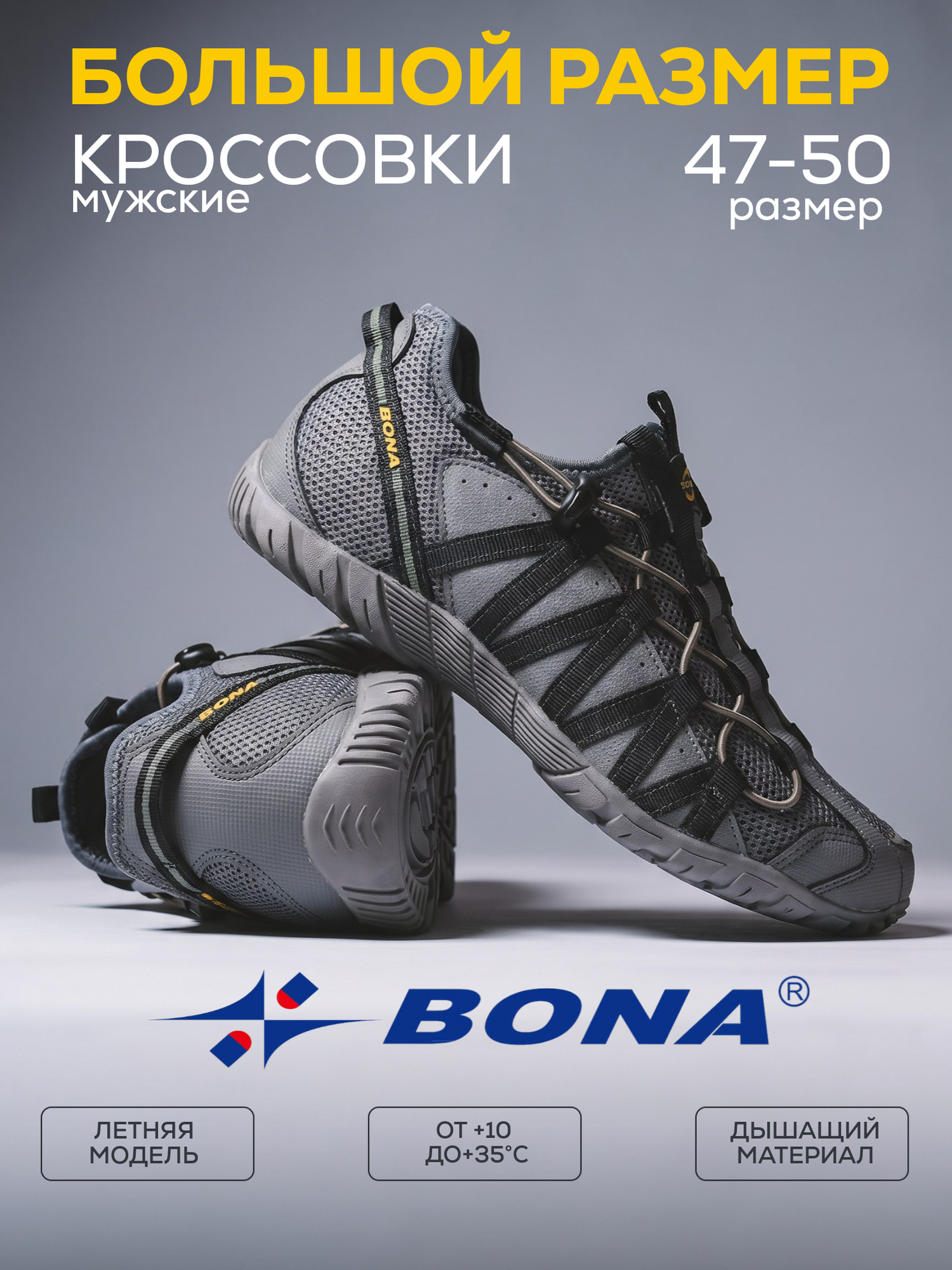 Кроссовки