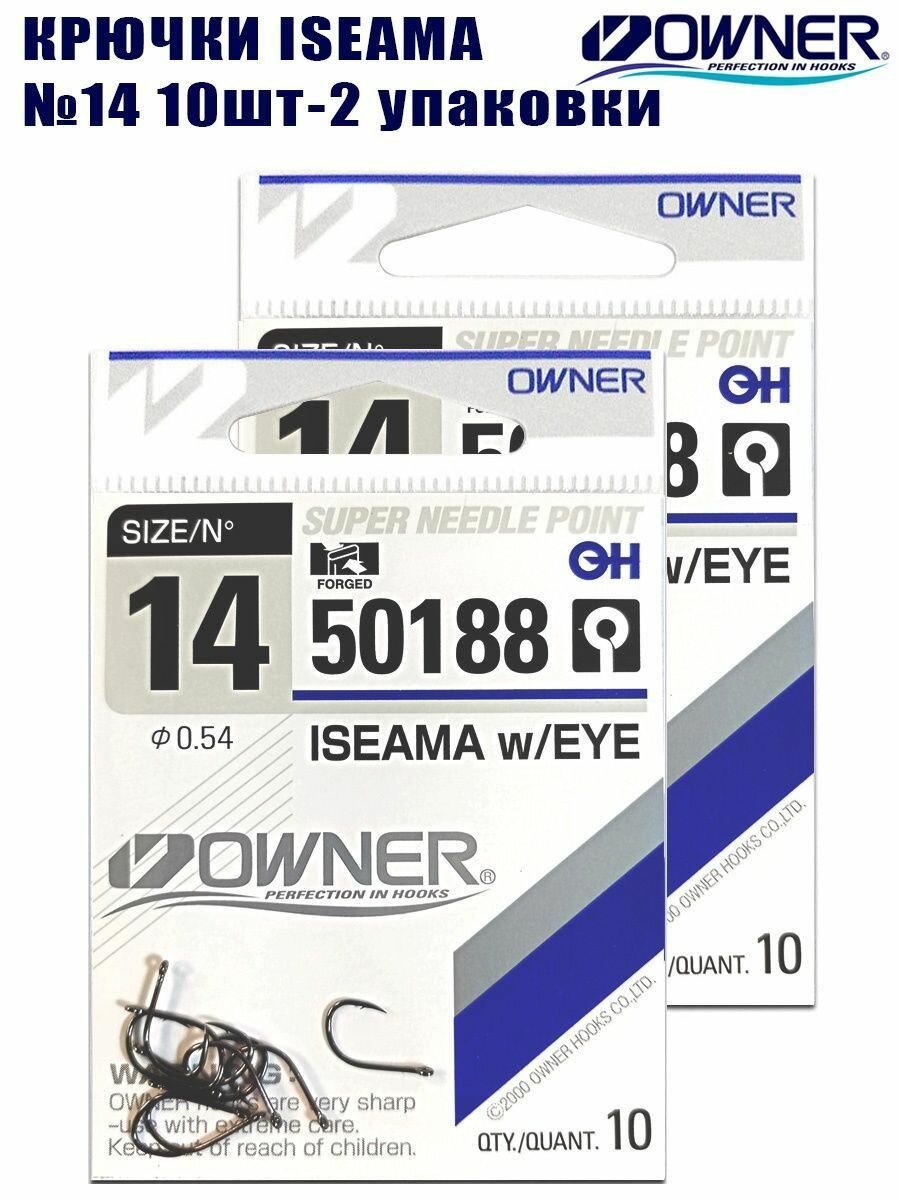Крючки рыболовные OWNER Iseama w/EYE №14 10 шт 2 упаковки