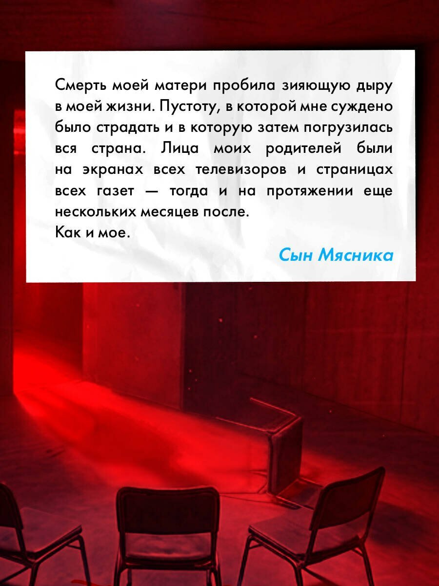 Исповедь жертвы — фото 1