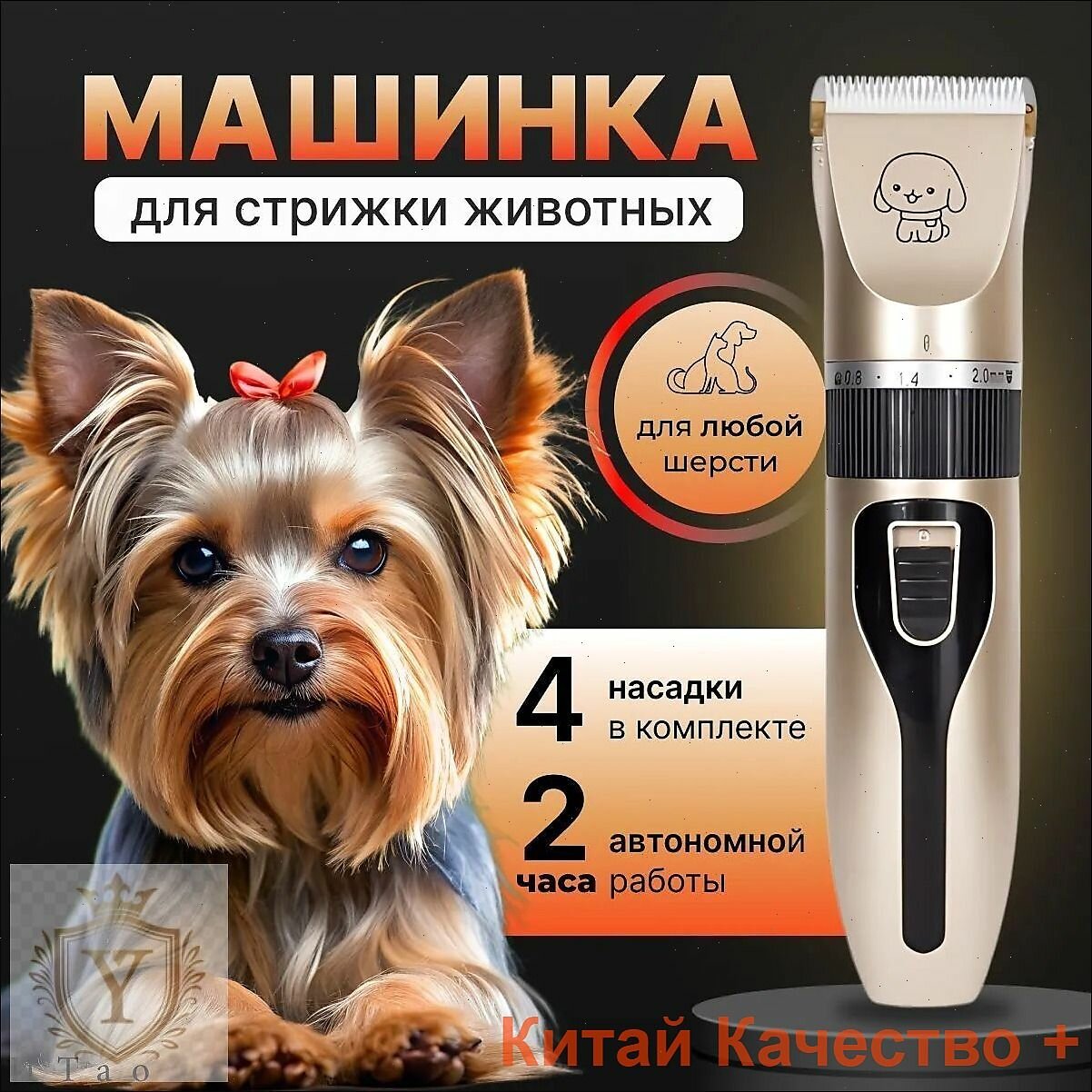 Триммер для груминга животных, золотой, беспроводной, с насадками