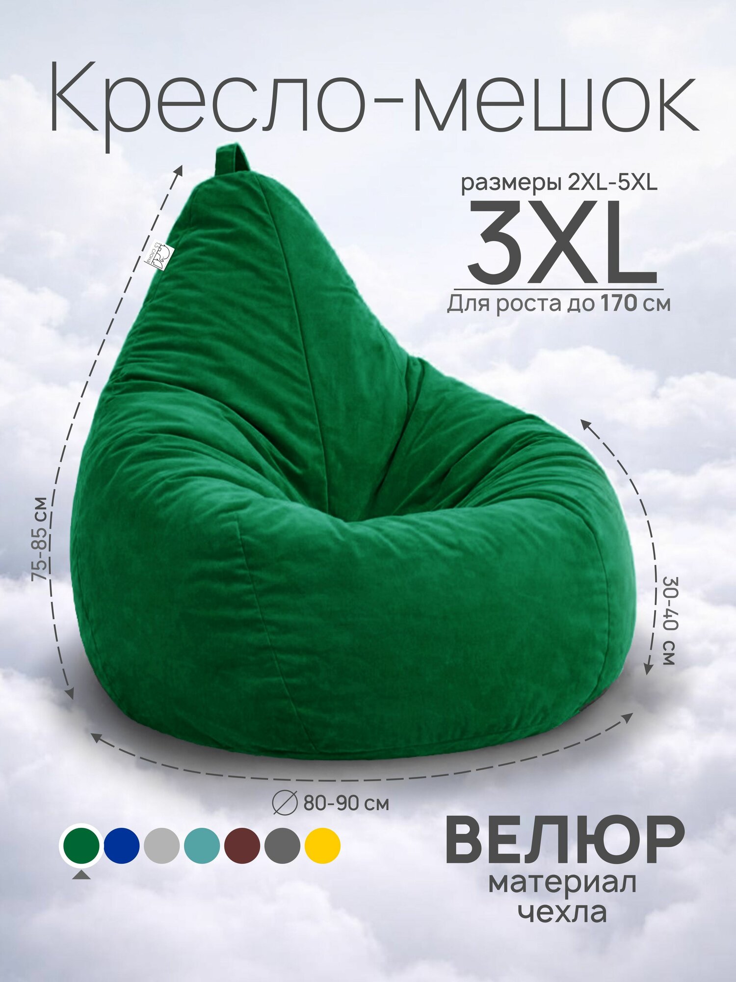 Кресло-мешок, Велюр, 3XL, Зеленый