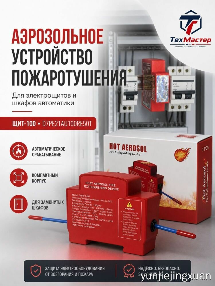 Щит-100 для электрощитов